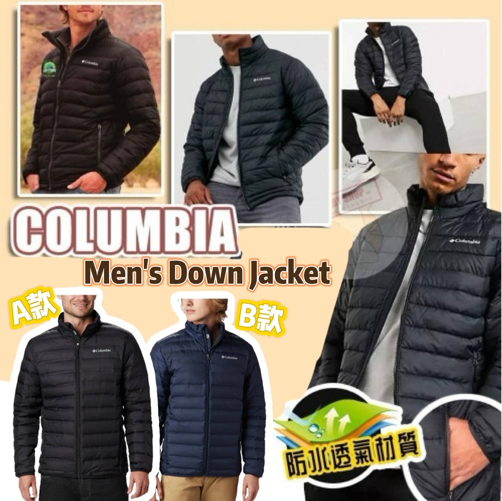 Columbia Down F082912 男裝外套