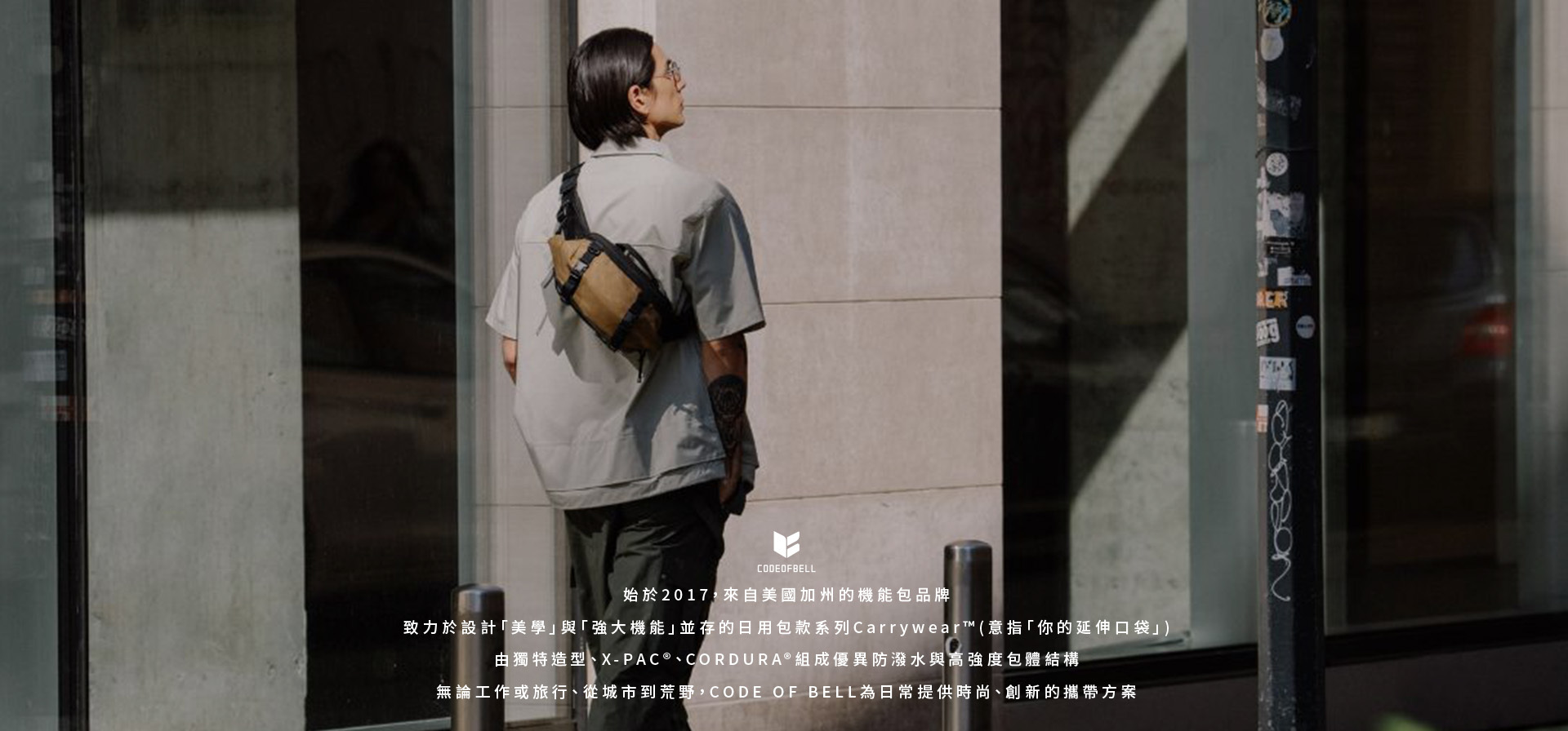 CODE OF BELL