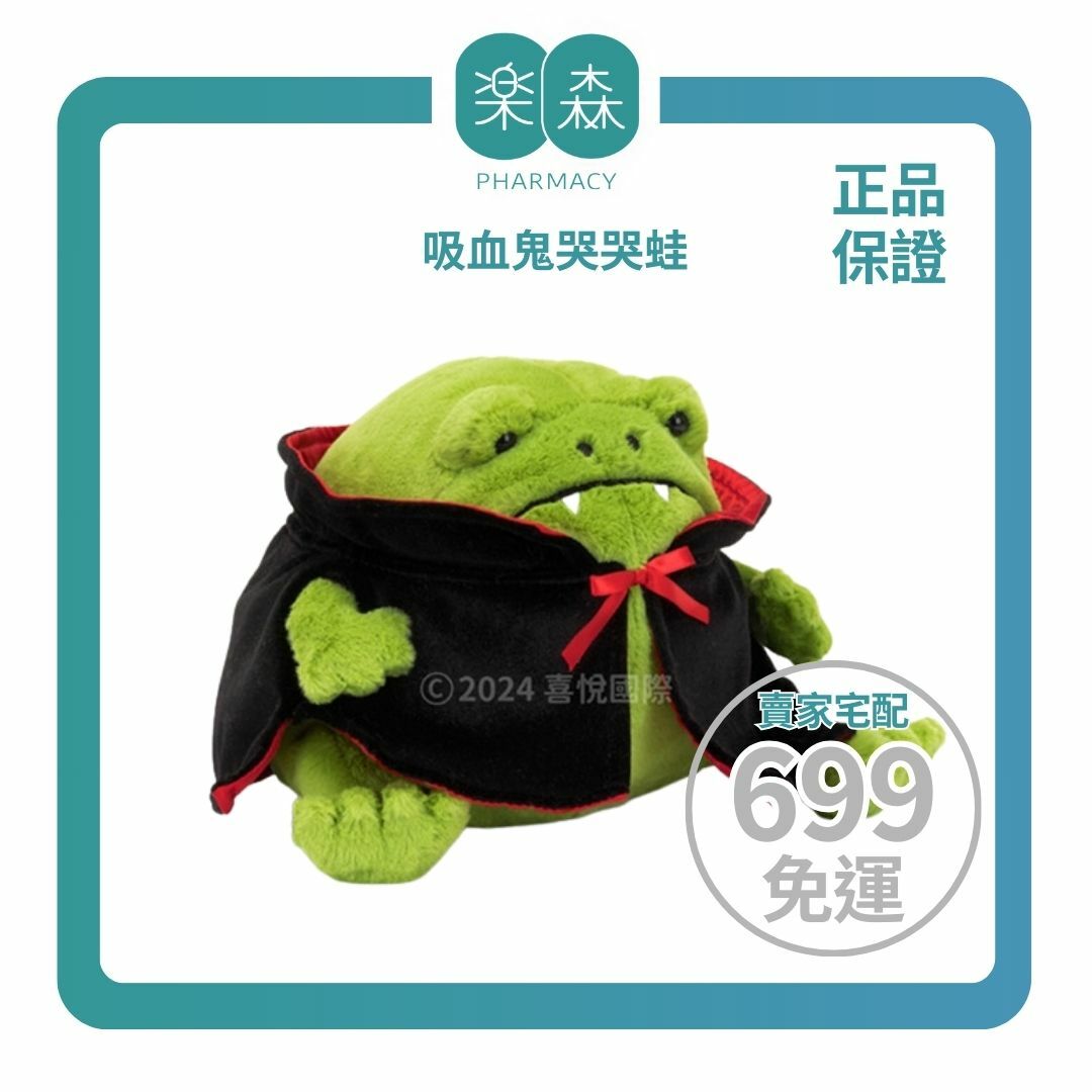 【樂森藥局】英國 Jellycat Vampire Ricky Rain Frog 吸血鬼哭哭蛙15cm/公分、絨毛玩偶