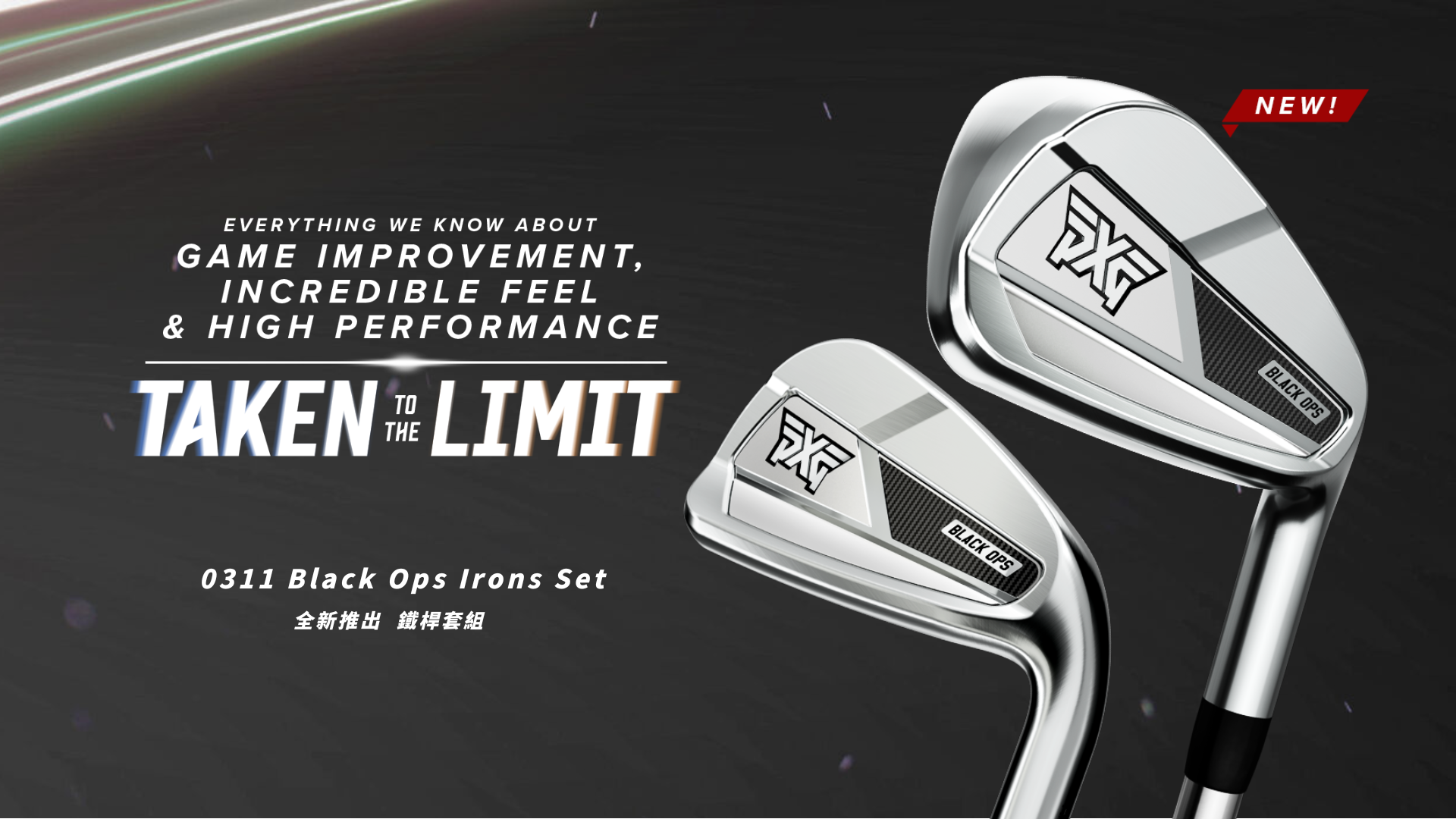 PXG 0311 BLACK OPS 暗黑行動 | Irons // Drivers // Fairways