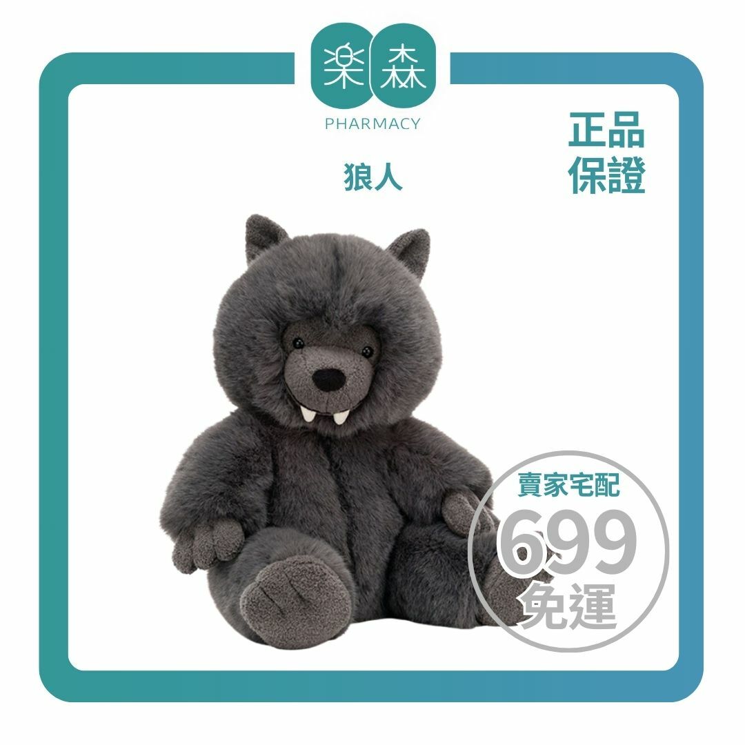 【樂森藥局】英國 Jellycat Wilf Wolf 狼人28cm/公分、絨毛玩偶