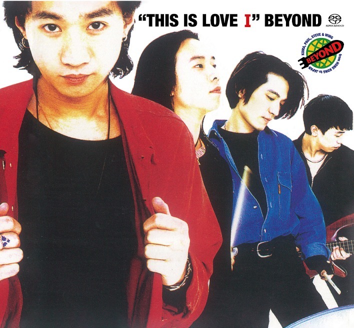 BEYOND - THIS IS LOVE I (SACD) 滾石SACD系列