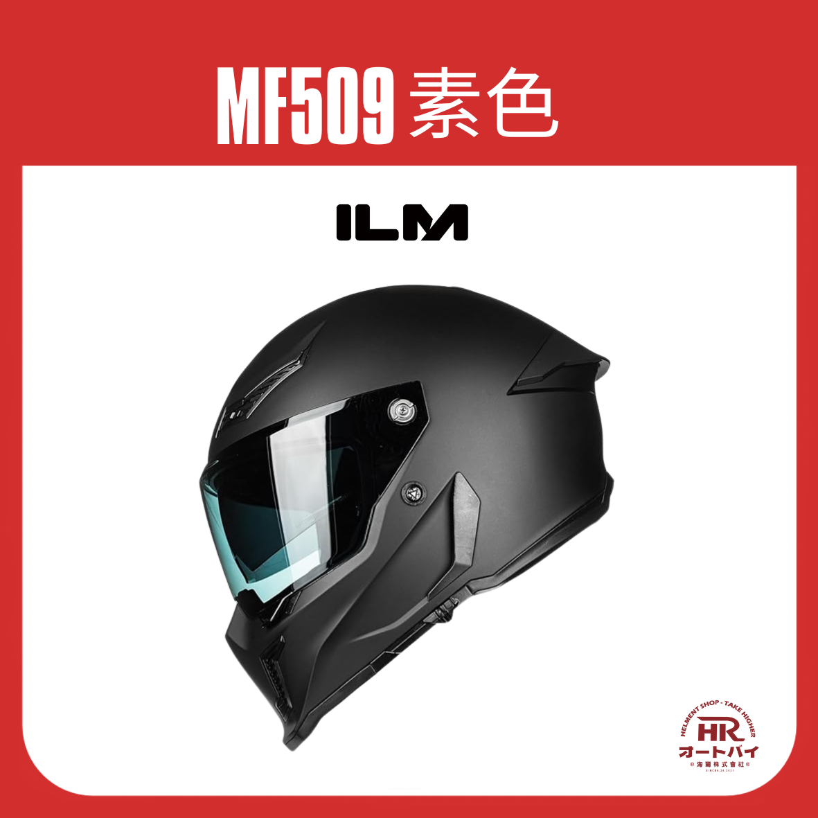 ILM MF509 素色 Blank