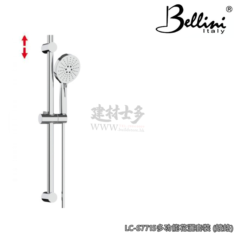 歡迎議價 意大利 Bellini OHTER SERIES 多功能花灑套裝 LC/S7715