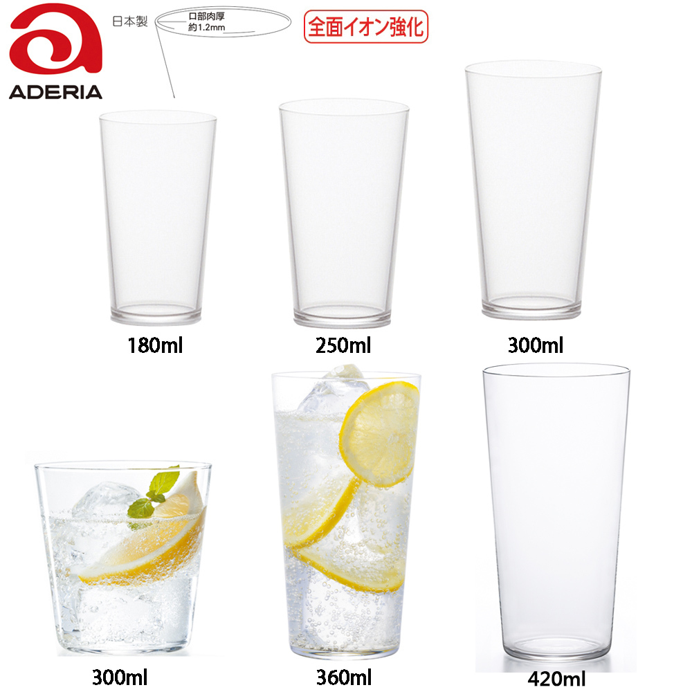 ADERIA 日本全面強化薄口杯 玻璃杯 飲料杯 180ml-420ml 6個尺寸