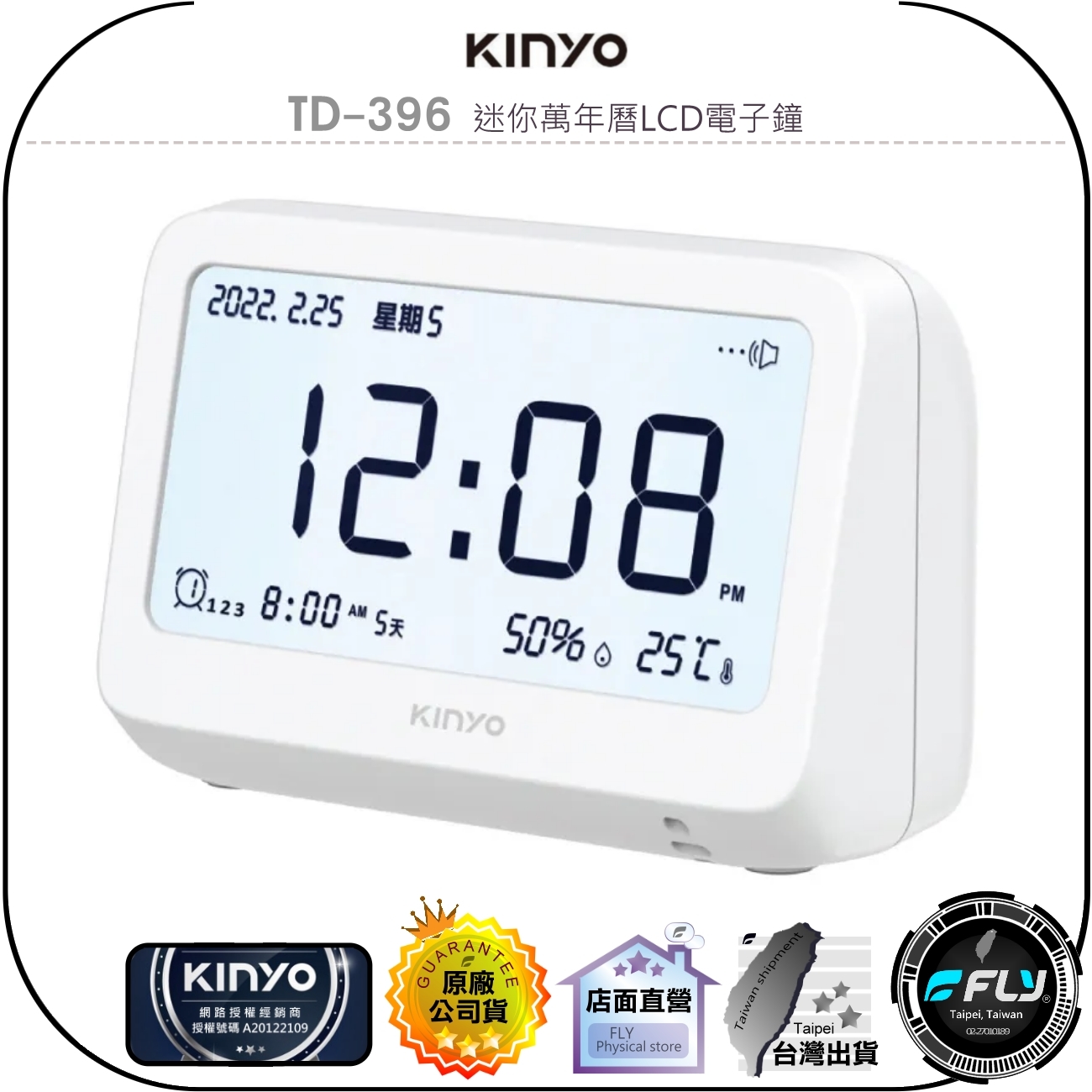 KINYO 耐嘉 TD-396 迷你萬年曆LCD電子鐘