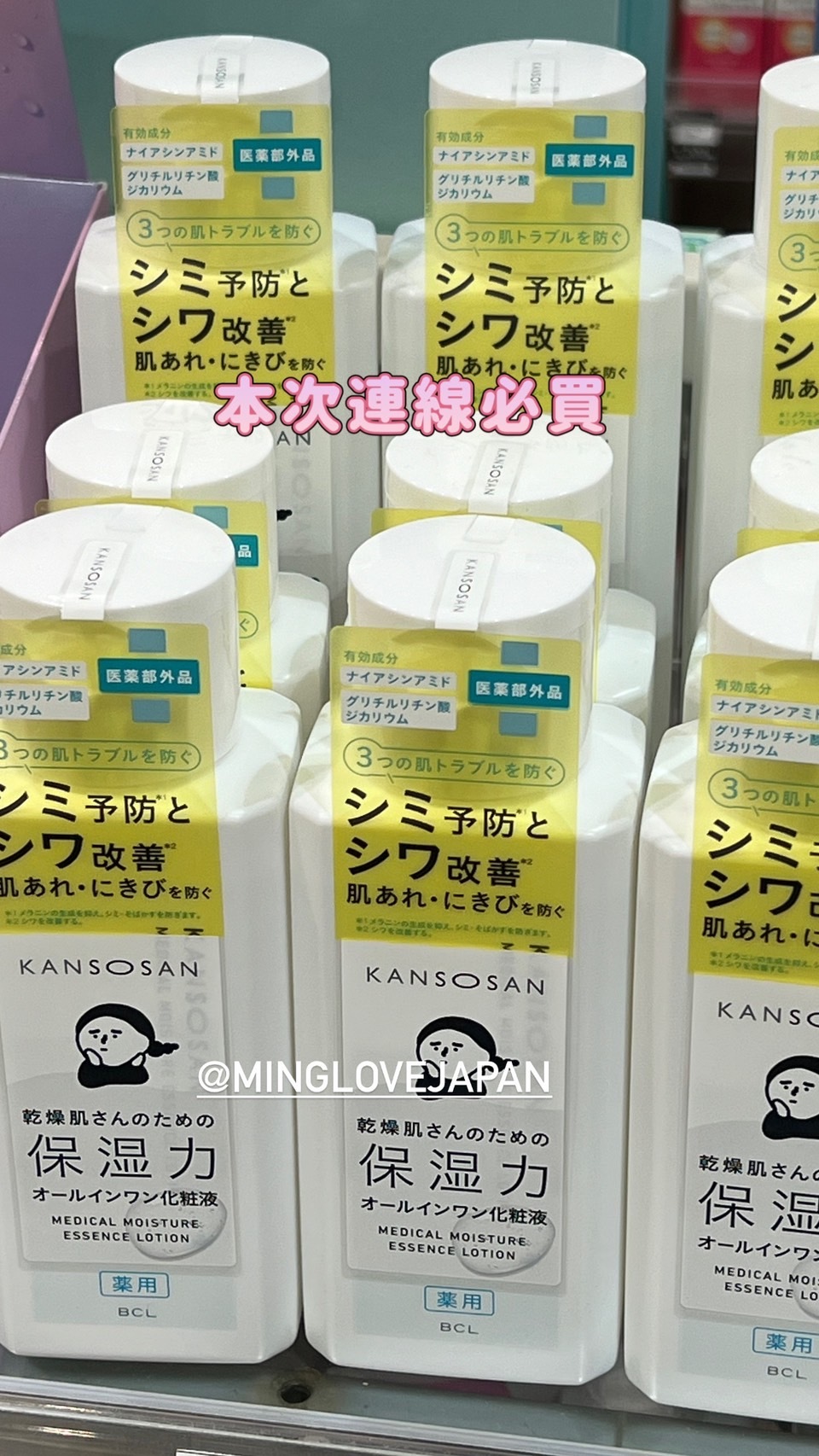 乾燥肌必買 KANSOSAN 保濕化妝水230mL/三合一乳霜50g