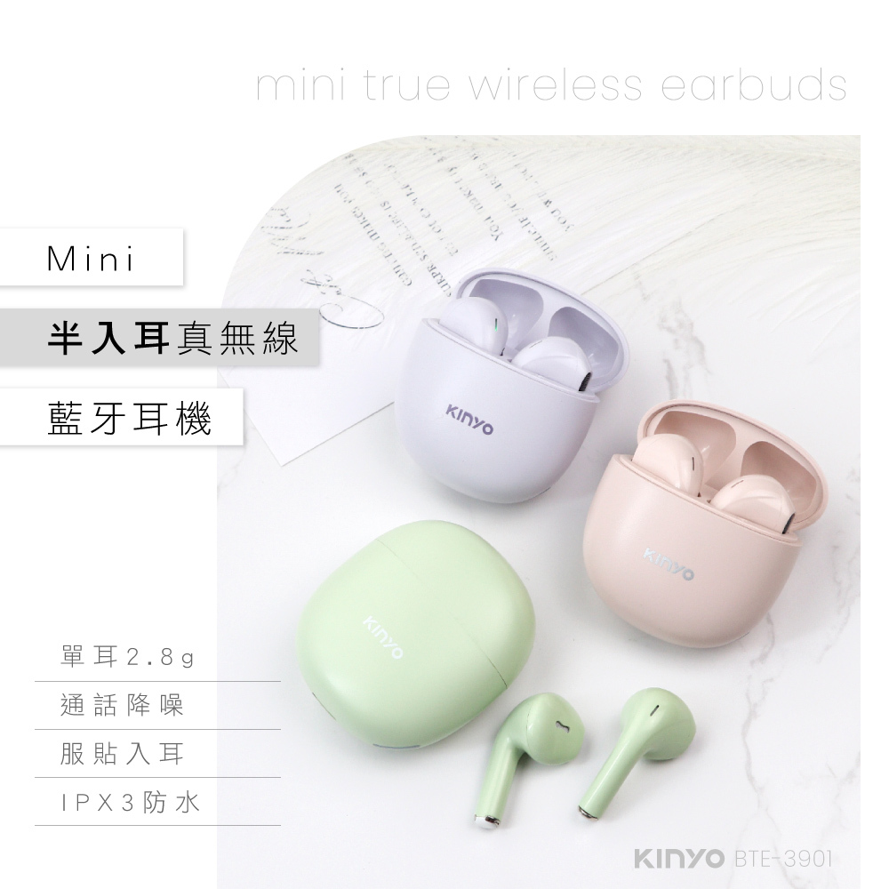 【KINYO】 Mini半入耳真無線藍牙耳機 (BTE-3901)