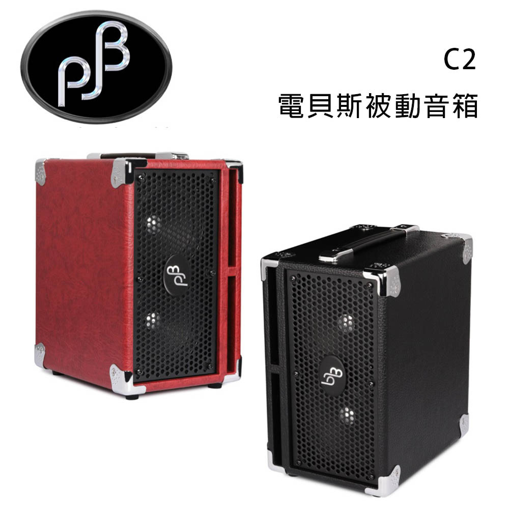 【澄名影音展場】PJB C2 動態大 清晰且強勁的瞬態能力 電貝斯被動音箱 公司貨