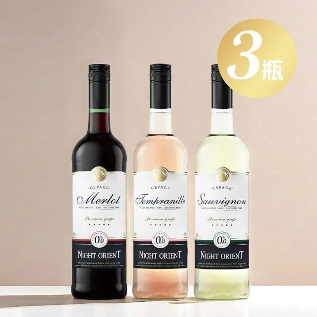 【UNIVERS DRINK】夜東方無酒精紅酒x白酒/粉紅酒 750mlx3