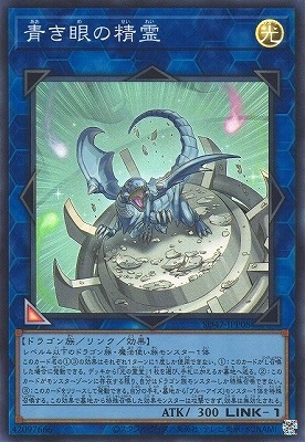 SD47-JPP08(SR/SER) 青色眼睛的精靈