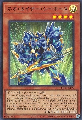 SD47-JPP02(SR/SER) 新帝王海馬