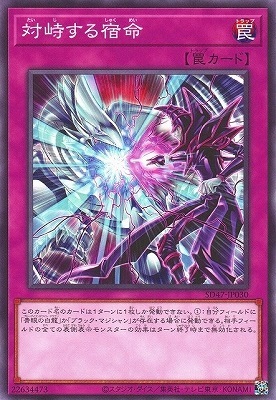 SD47-JP030 對峙的宿命