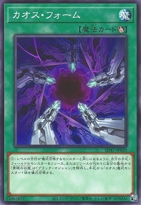 SD47-JP020 混沌形態