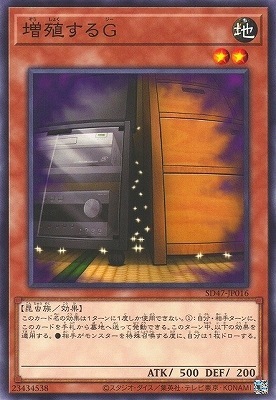 SD47-JP016 增殖的G