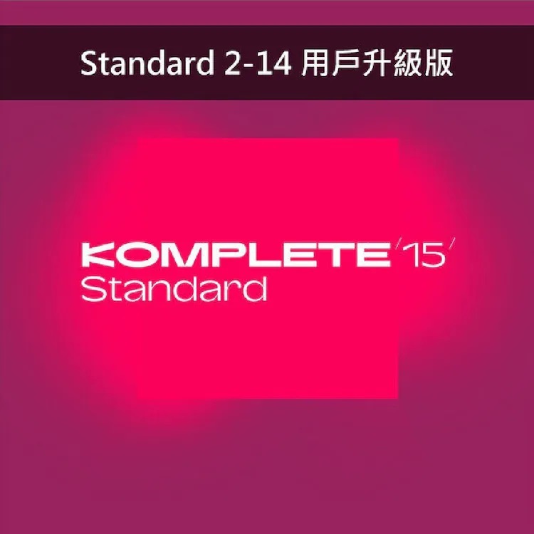 Native Instruments KOMPLETE 15 Standard 音色軟體 標準版