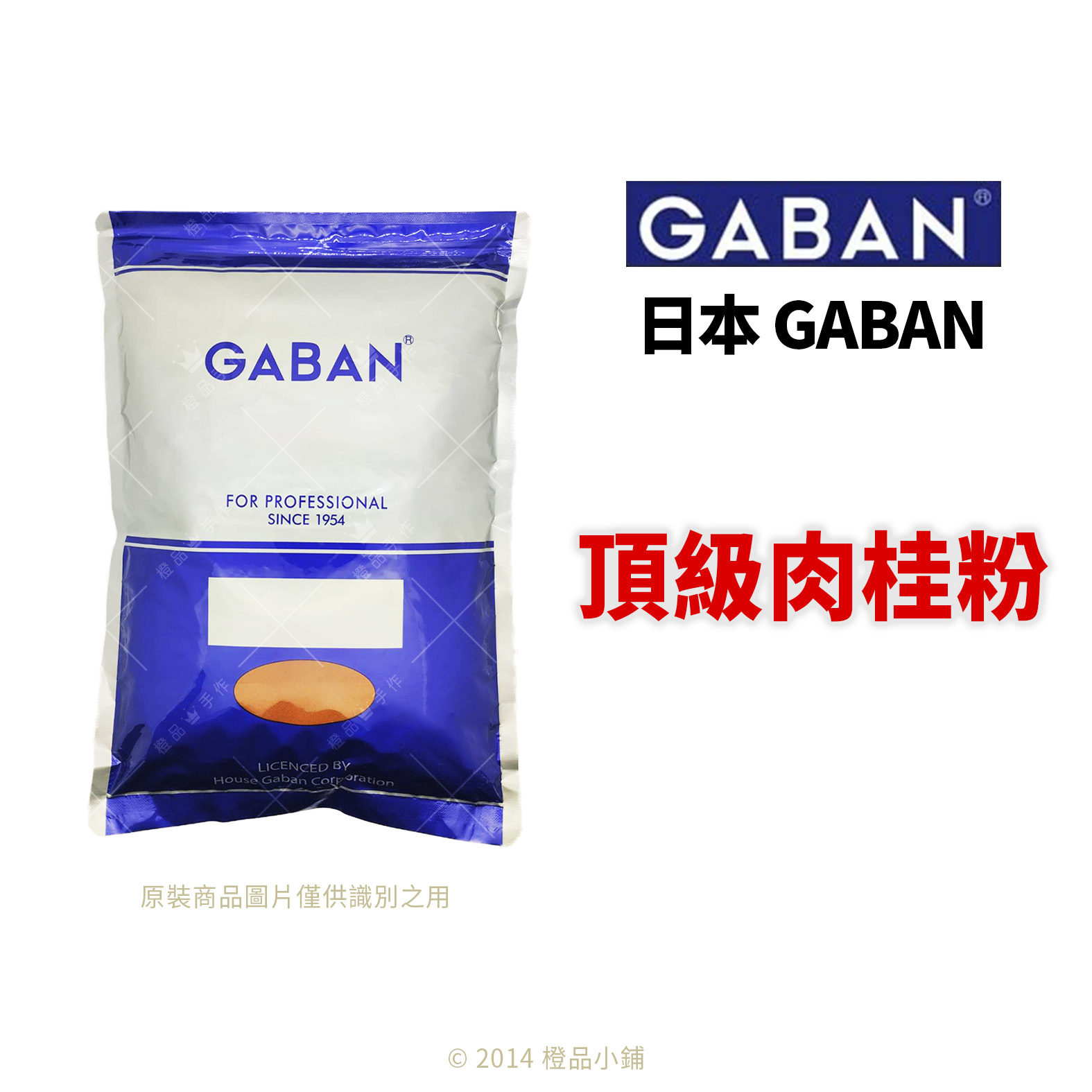 日本 GABAN 頂級肉桂粉 (分裝)