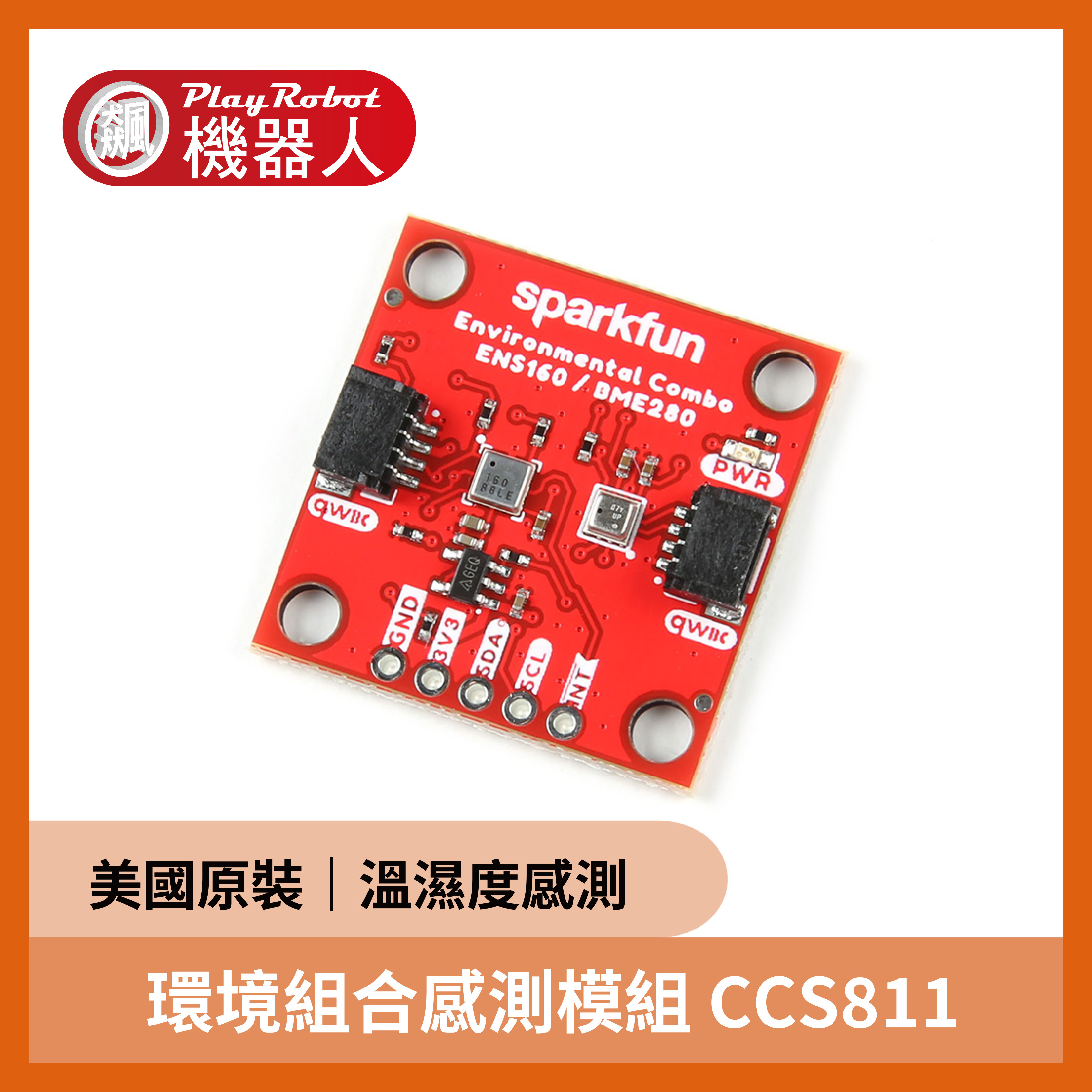 美國原裝Environmental Combo Breakout 環境感測模組 - CCS811/BME280