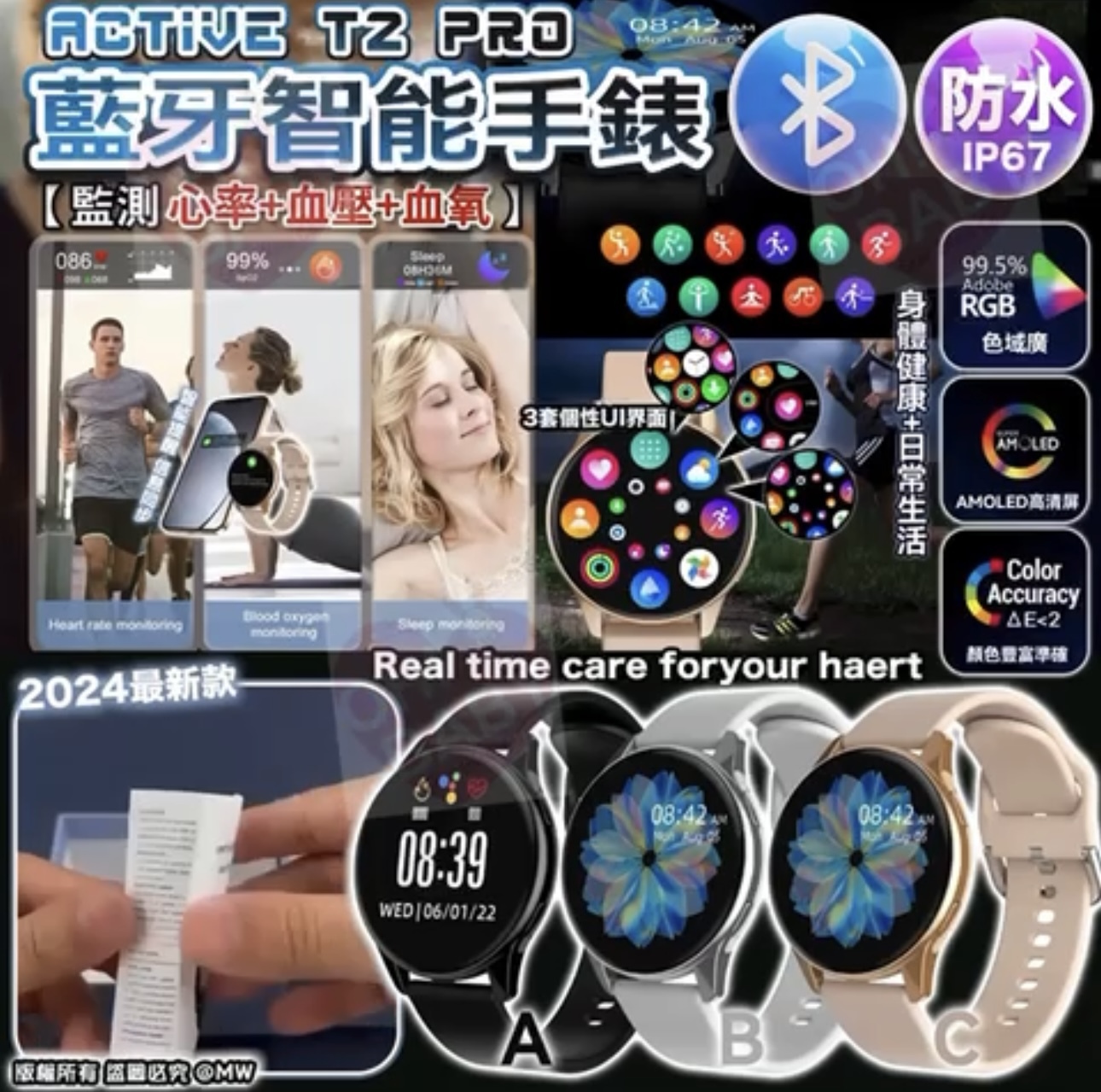 美國Active T2 Pro藍牙智能手錶