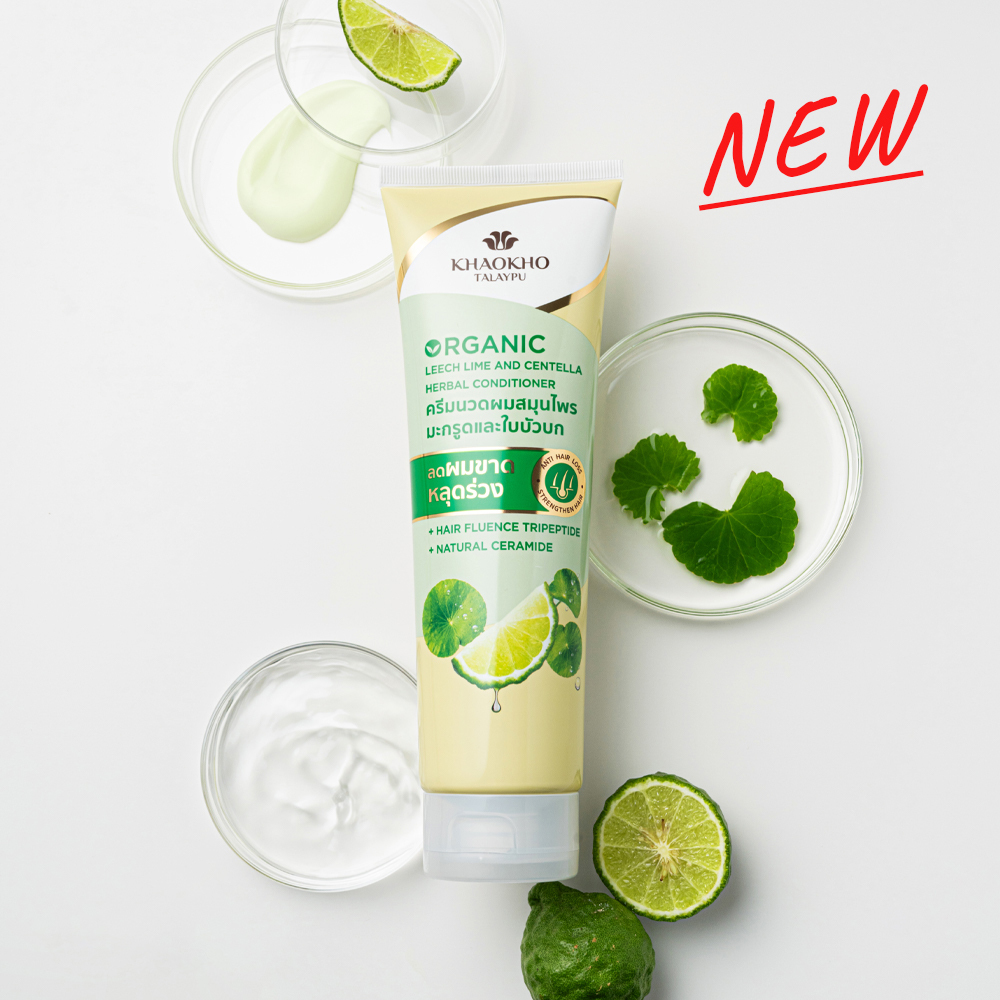 考柯萃雙草本活髮PLUS潤髮乳(香檸&積雪草)280ml| PEIBO天然居家清潔、美妝、保養專賣