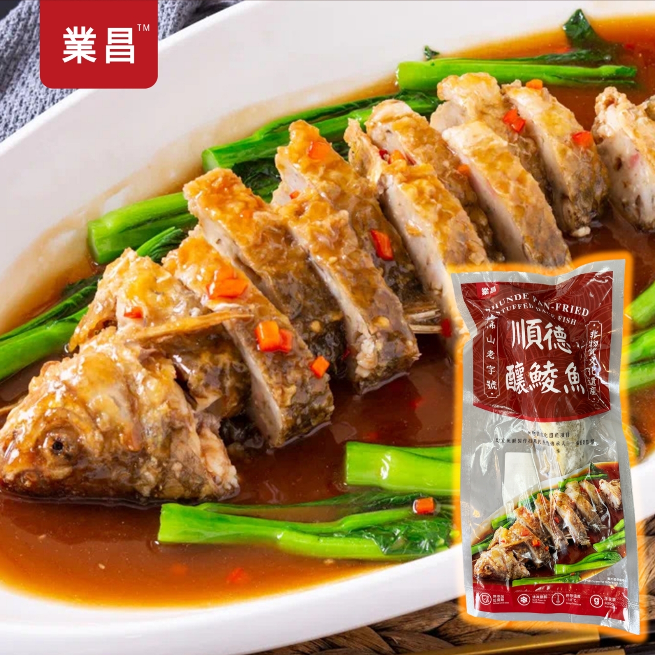 順德釀鯪魚