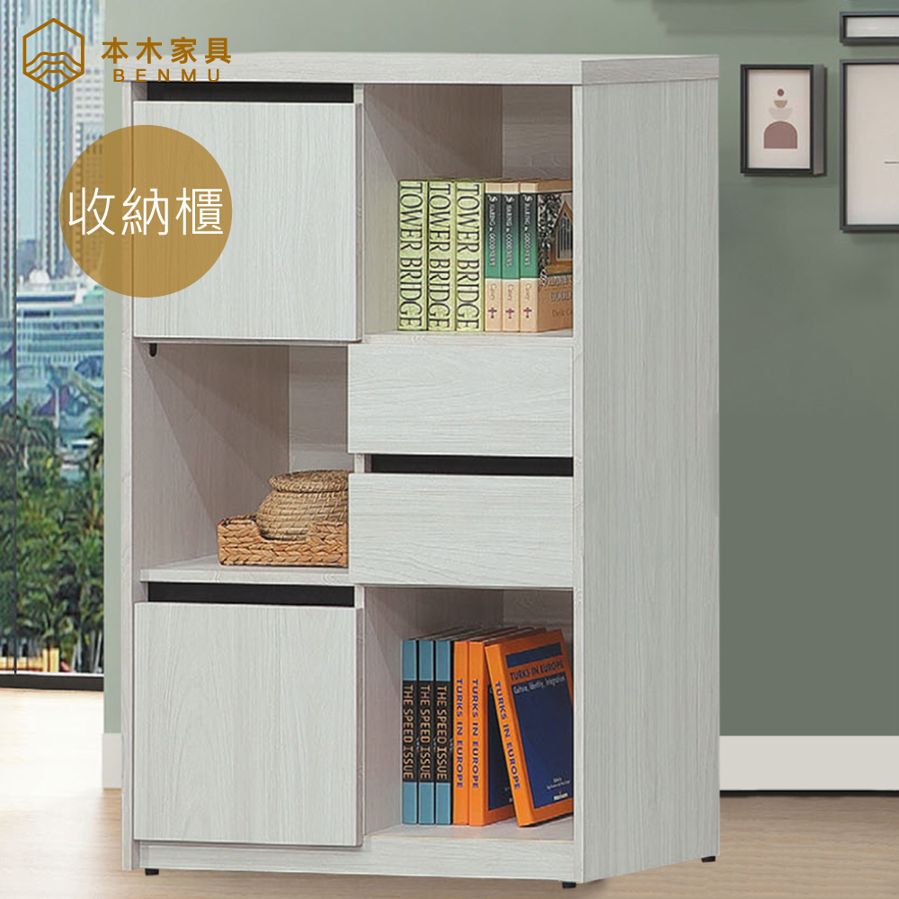 伊森 日式2.7尺 展示櫃