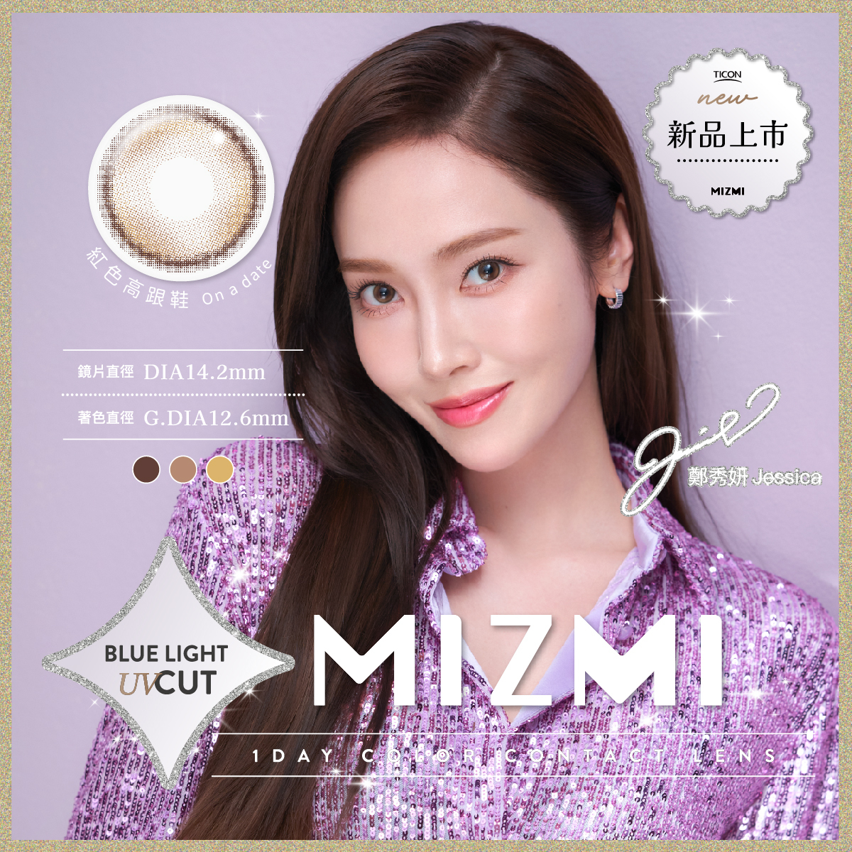 [Jessica代言] MIZMI水見 濾藍光彩色日拋【紅色高跟鞋】｜CHA CHA美瞳專賣店