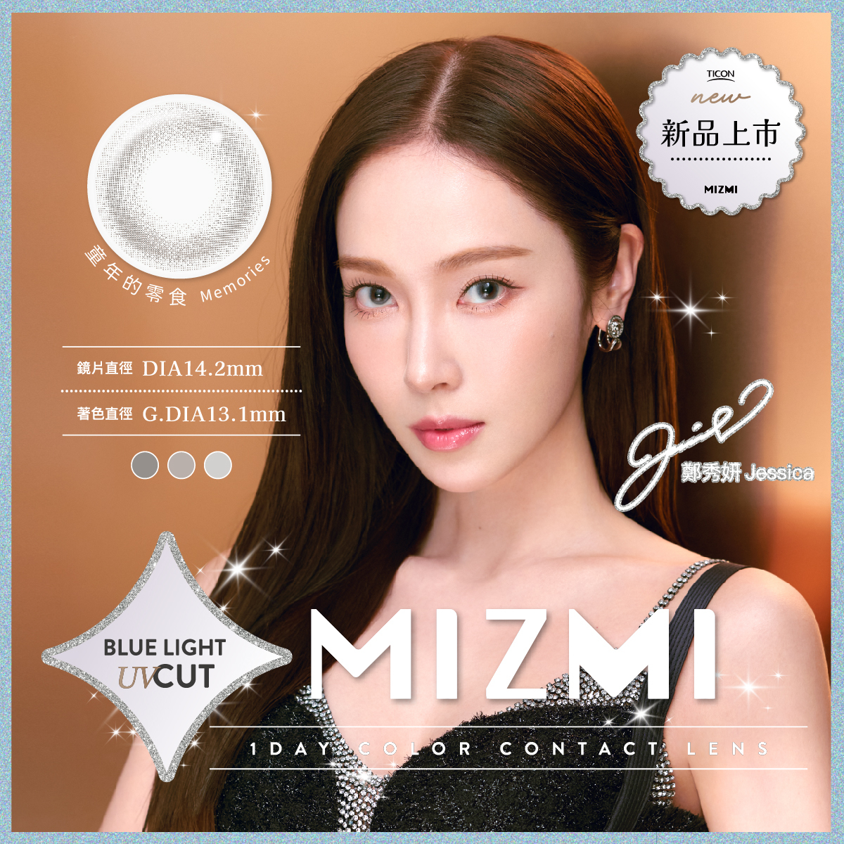 [Jessica代言] MIZMI水見 濾藍光彩色日拋【童年時零食】｜CHA CHA美瞳專賣店
