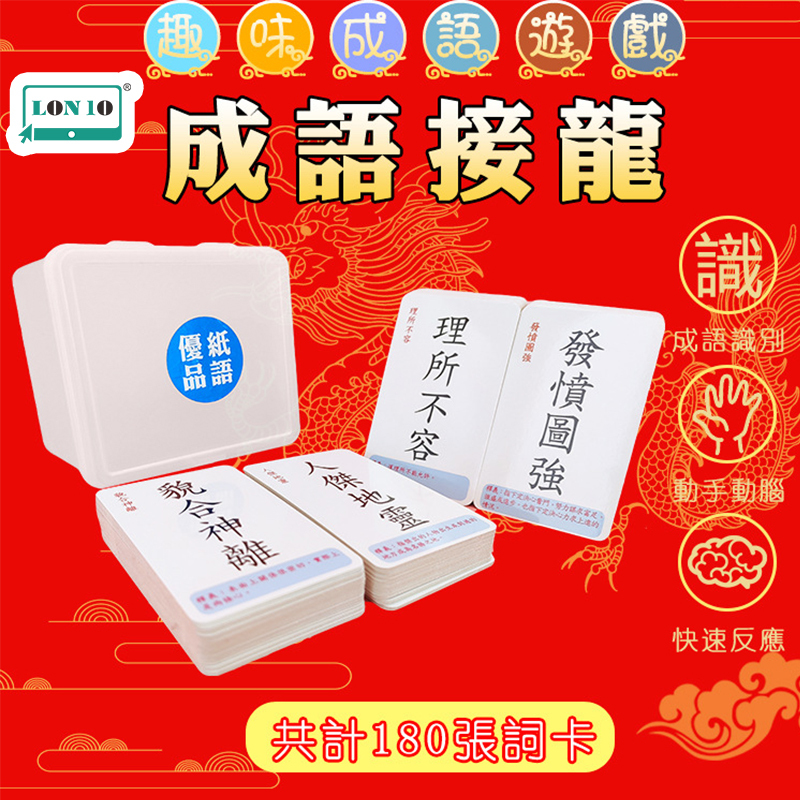 Traditional Chinese Character Card | Traditional Chines