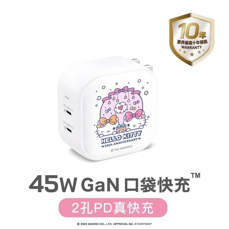 Maktar 45W GaN【Hello Kitty】口袋快充 充電器 2孔快充