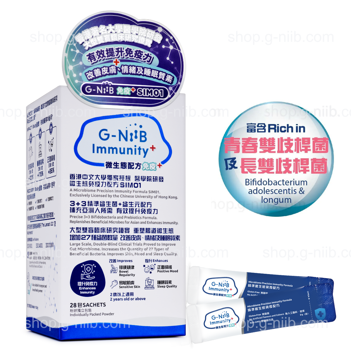 G-NiiB 免疫+ 28天 專利配方SIM01