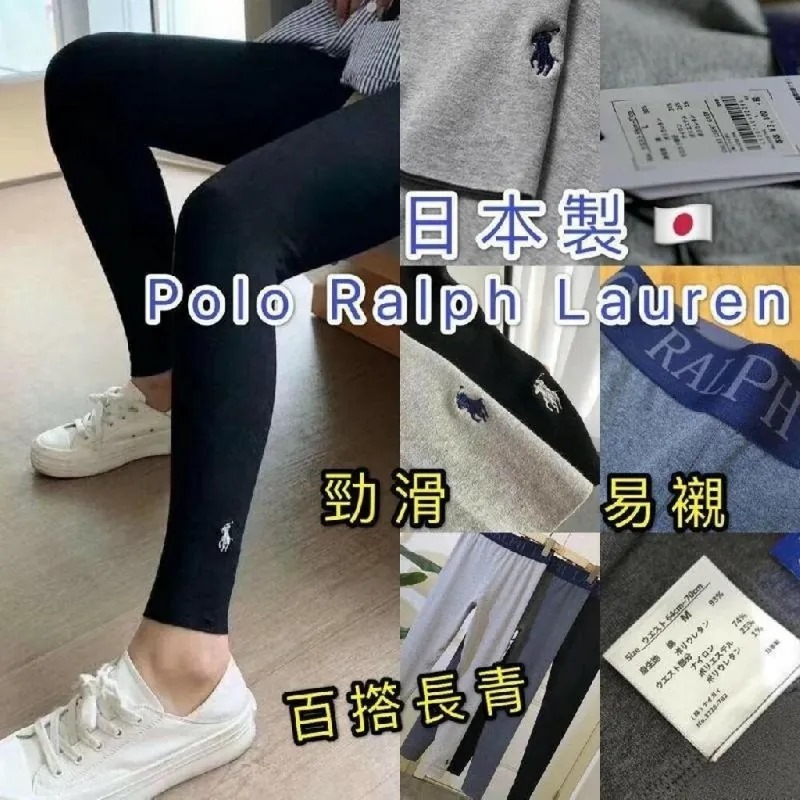 日本 Polo PL 刺繡 Legging (現貨)