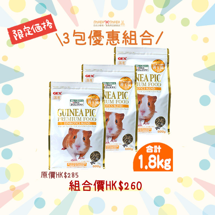 日本GEX 善玉菌維他命C優質天竺鼠糧 600g