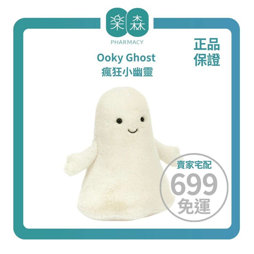 【樂森藥局】英國 Jellycat Ooky Ghost 瘋狂小幽靈 14cm/公分、絨毛玩偶