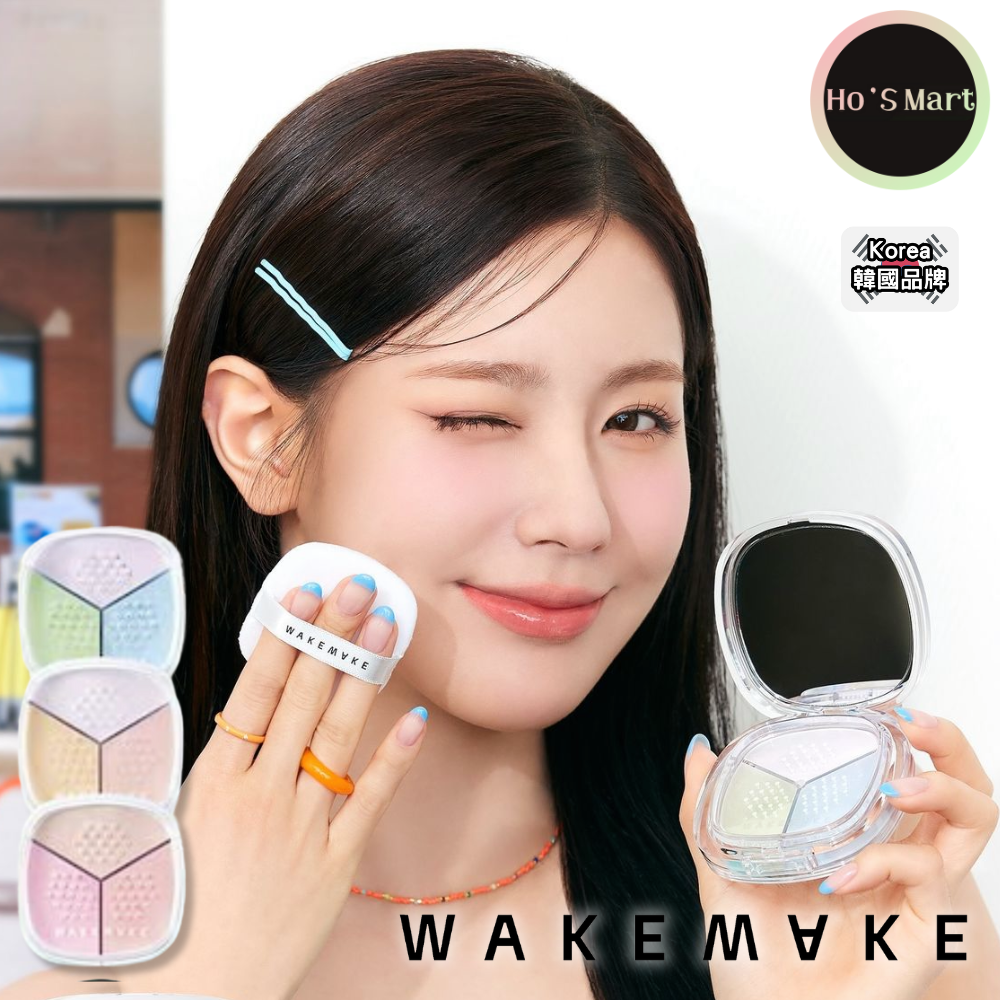 WAKEMAKE 3色調色亮膚定妝碎粉|WAKEMAKE Stay Fixer Multi Color