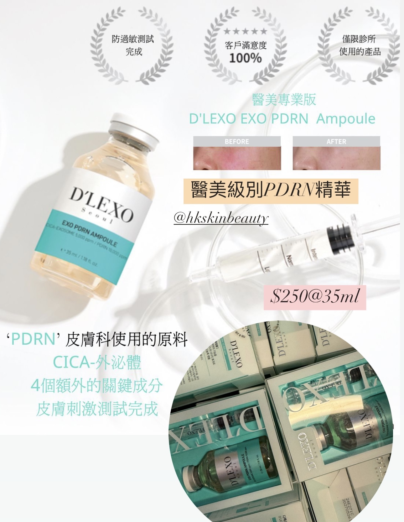 D'LEXO 醫美級別PDRN精華 35ml