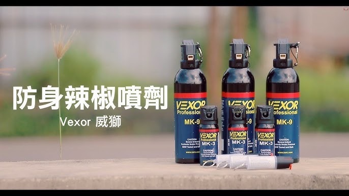VEXOR 辣椒噴霧, 防身噴霧, 軍用 OC 噴劑, 警用防暴裝備｜鎧德戶外 K.T.Tactica