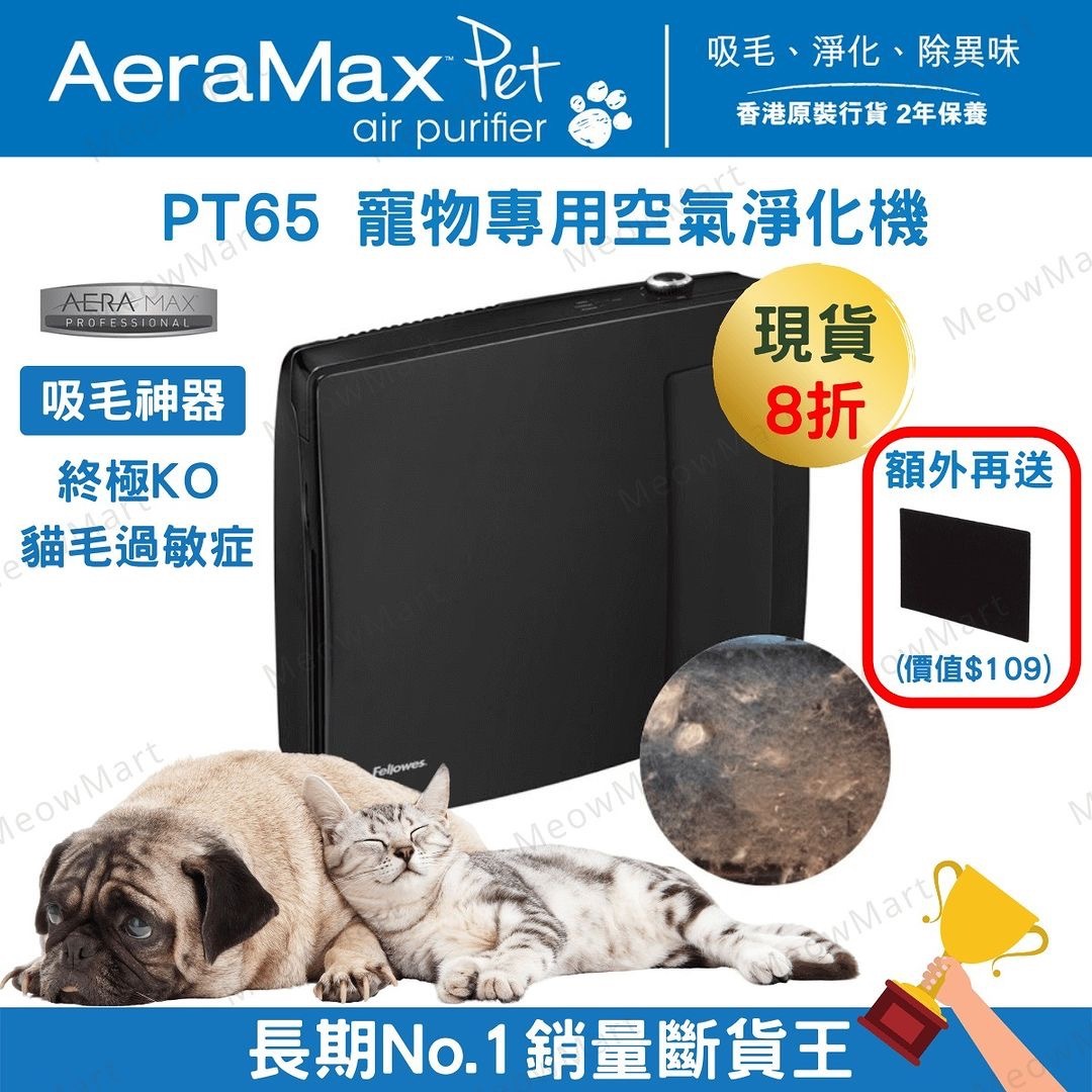 Aeramax pt65 store