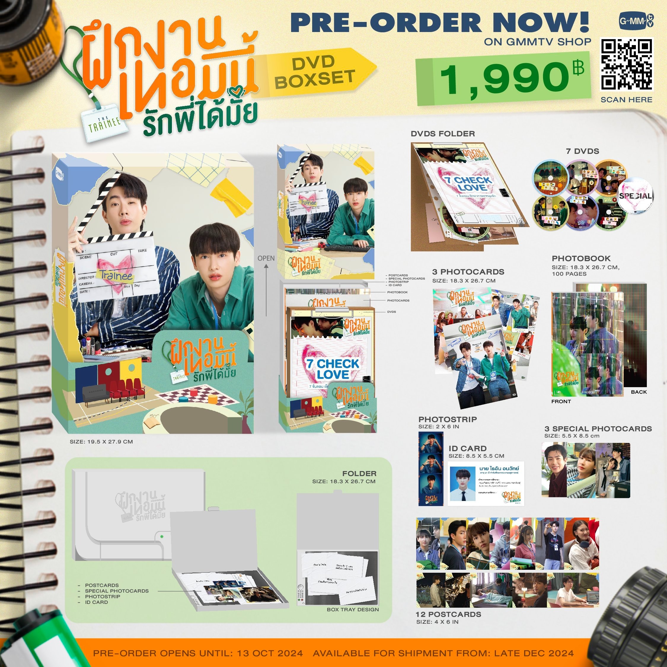 [預購] OffGun 實習生愛情 The Trainee DVD Boxset