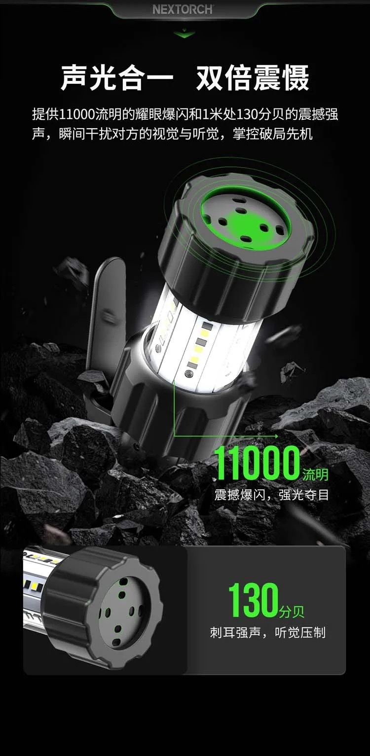 NEXTORCH ND30B 聲光突擊球｜可重複使用的電子閃光震撼裝置｜K.T.Tactical 鎧德戶外