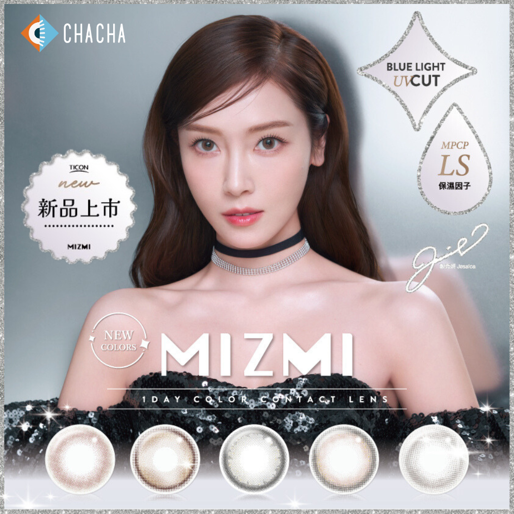 MIZMI水見xJessica鄭秀妍獨家代言｜CHA CHA美瞳專賣店