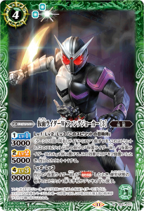 CB31-011 仮面ライダーW ファングジョーカー [3] M