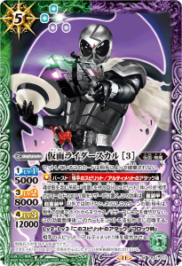 CB31-013 仮面ライダースカル [3] M