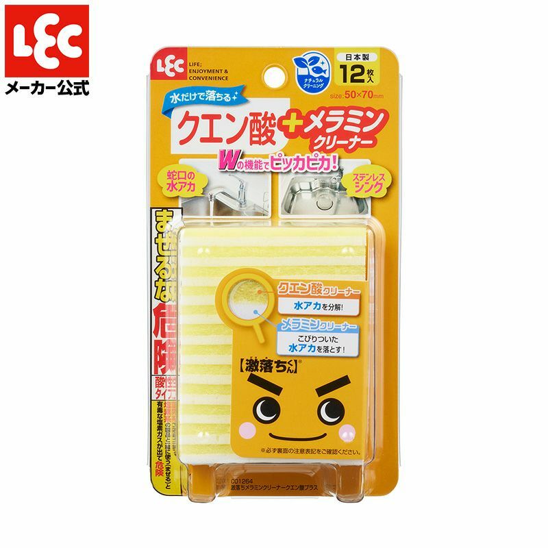 LEC 激落君無須清潔劑 + 檸檬酸清潔綿 - 12片