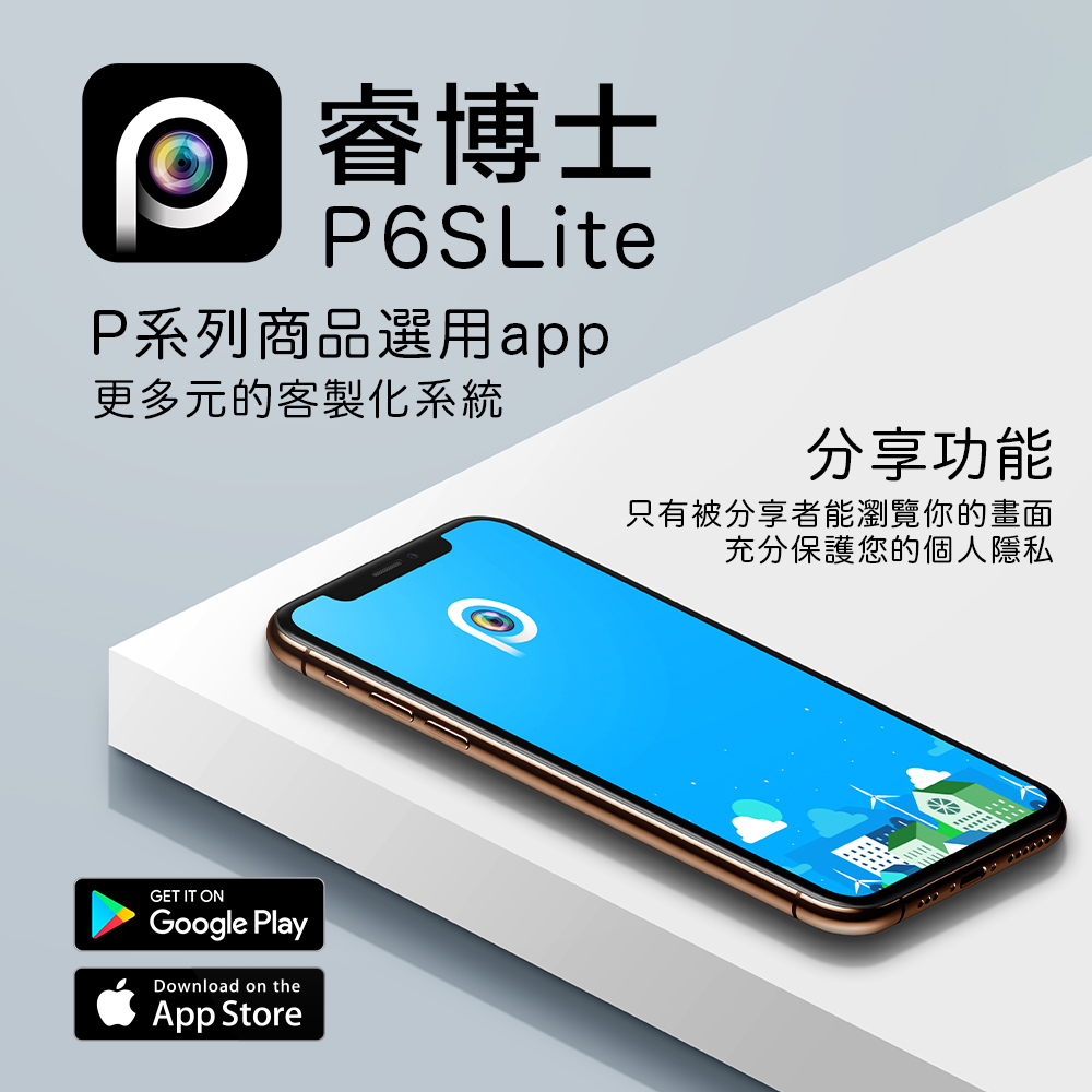 P系列 P2300 雙鏡頭 固定加旋轉 雙錄影 全面監控無死角