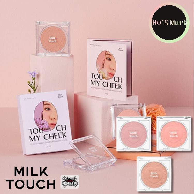 Milk Touch 純欲微醺單色胭脂 3色選擇|Milk Touch Touch My Cheek