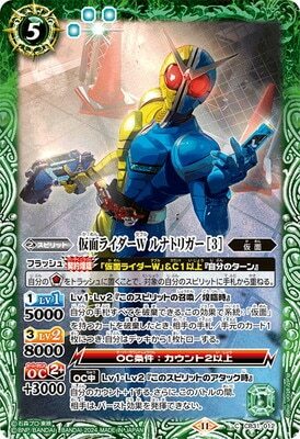 CB31-012 仮面ライダーW ルナトリガー [3]