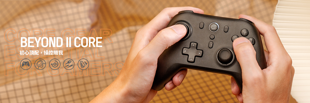 BTEAM® 做你遊戲神隊友