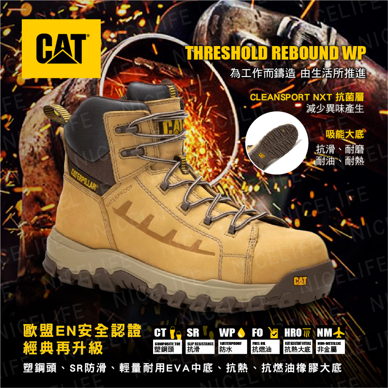 【CAT-THRESHOLD REBOUND WP｜防水抗熱塑鋼頭靴】經典黃