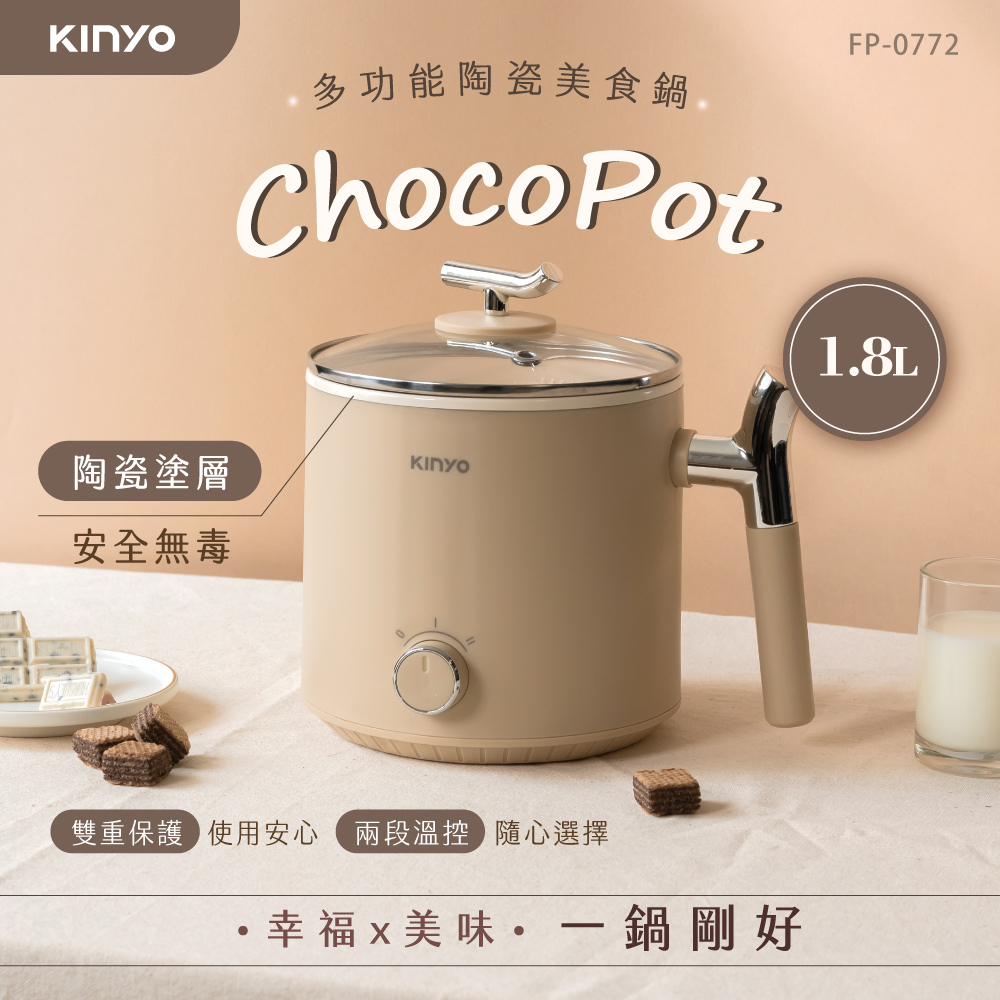 【KINYO】多功能陶瓷美食鍋1.8L (FP-0772)